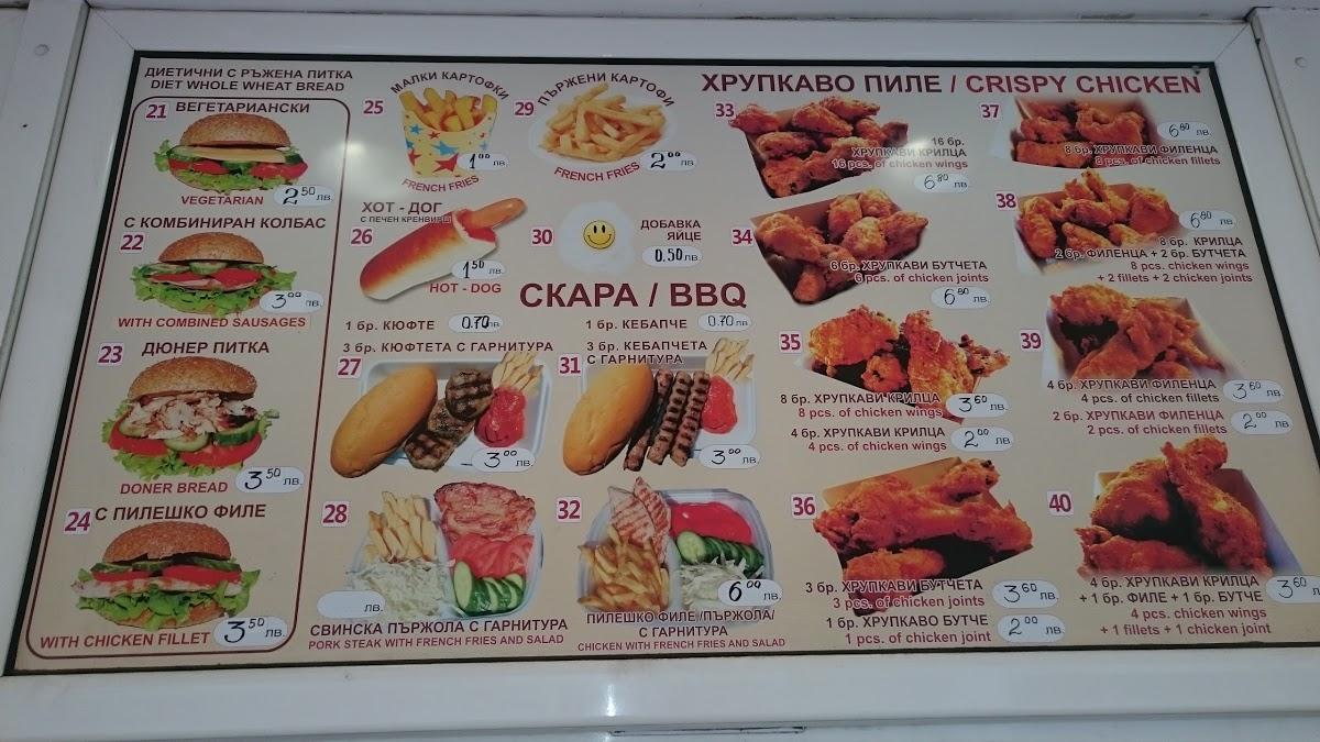 Menu at Burger & Doner Kebab restaurant, Pomorie
