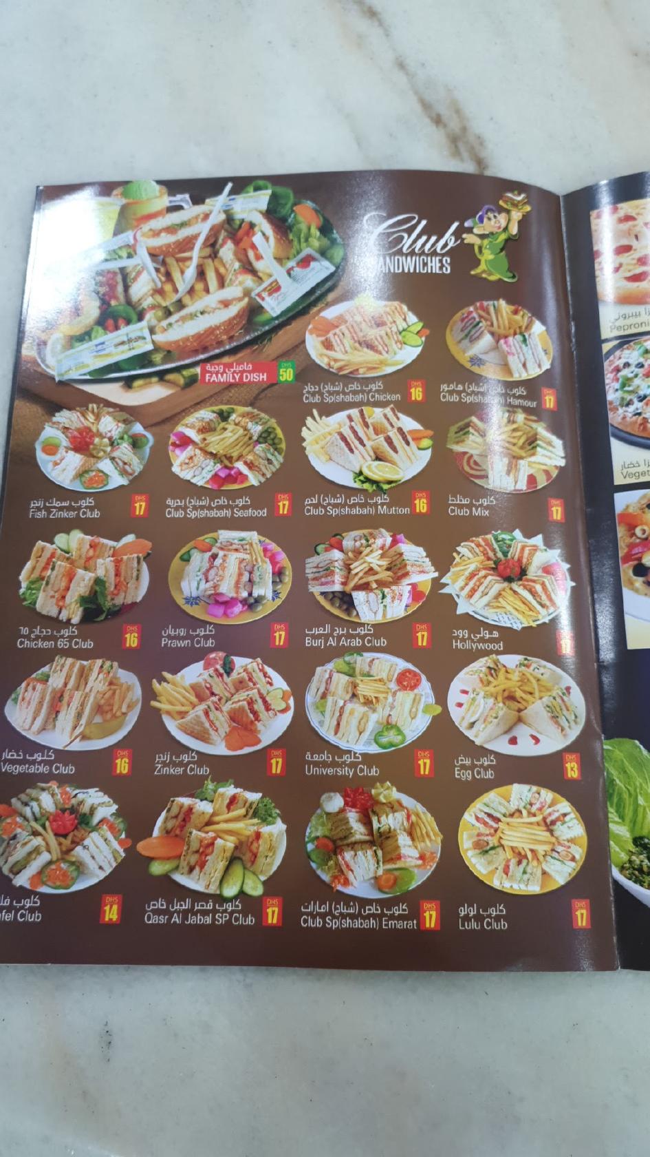 Menu at Qasr Al Jabal Restaurant, Dubai, X4M5+RF2