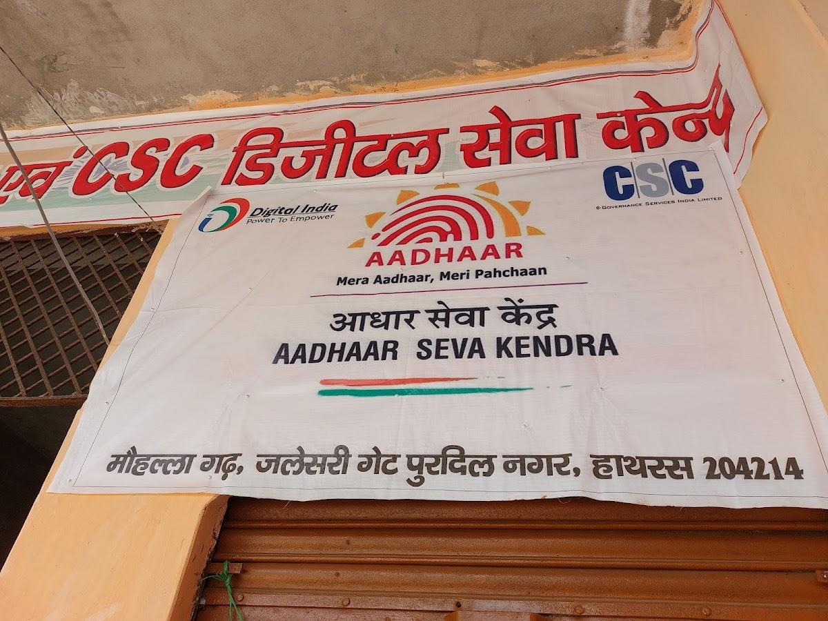 MAA SHAKTI JAN SEWA KENDRA AND AADHAR SEWA KENDRA, India - Restaurant ...
