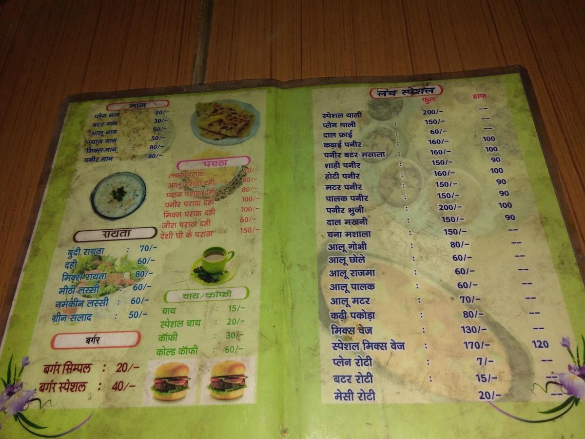 Menu at Aarya Family Restaurant, India