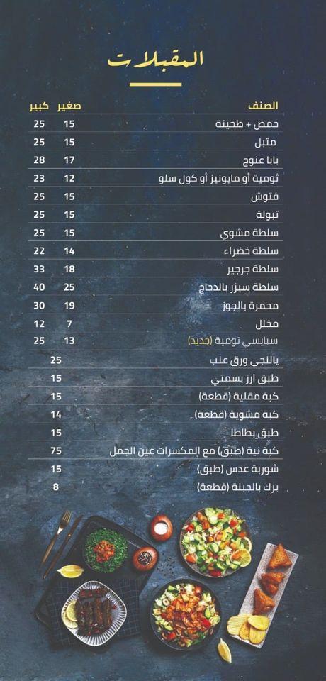 Menu at Broccar Restaurant, New Cairo City