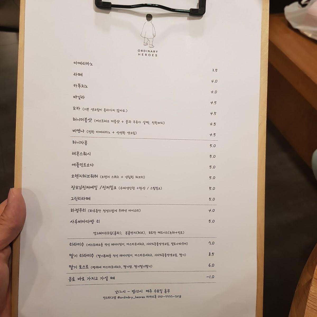 Menu at Ordinary Heroes cafe, Daegu