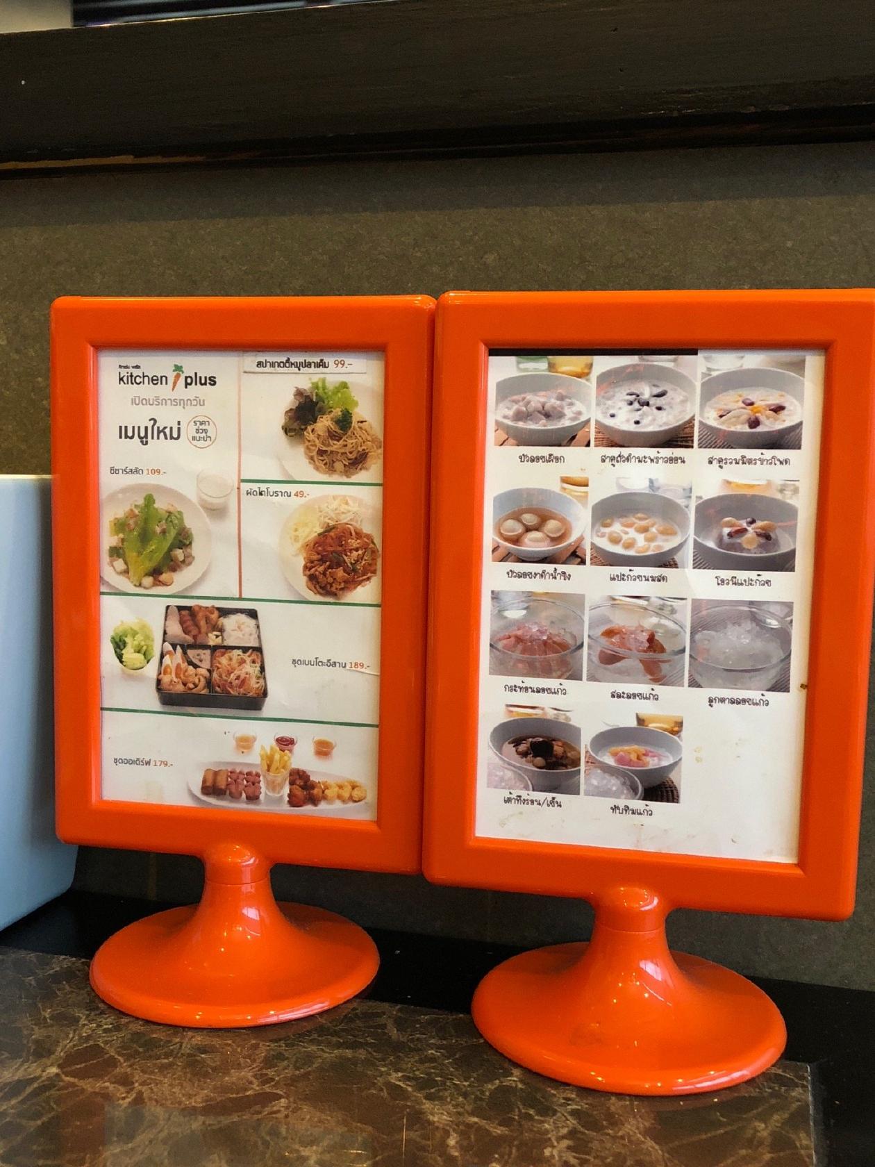 Menu at Kitchen Plus restaurant, Bangkok, HomePro Ratchaphruek