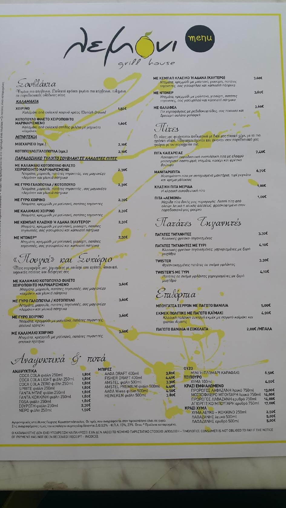 Menu at LEMONI GRILL HOUSE, Agia Paraskevi