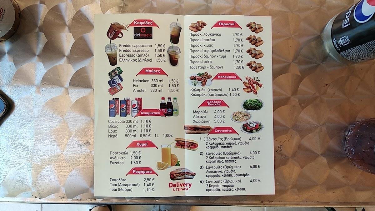 Menu at Master Coffee, Skaramagas