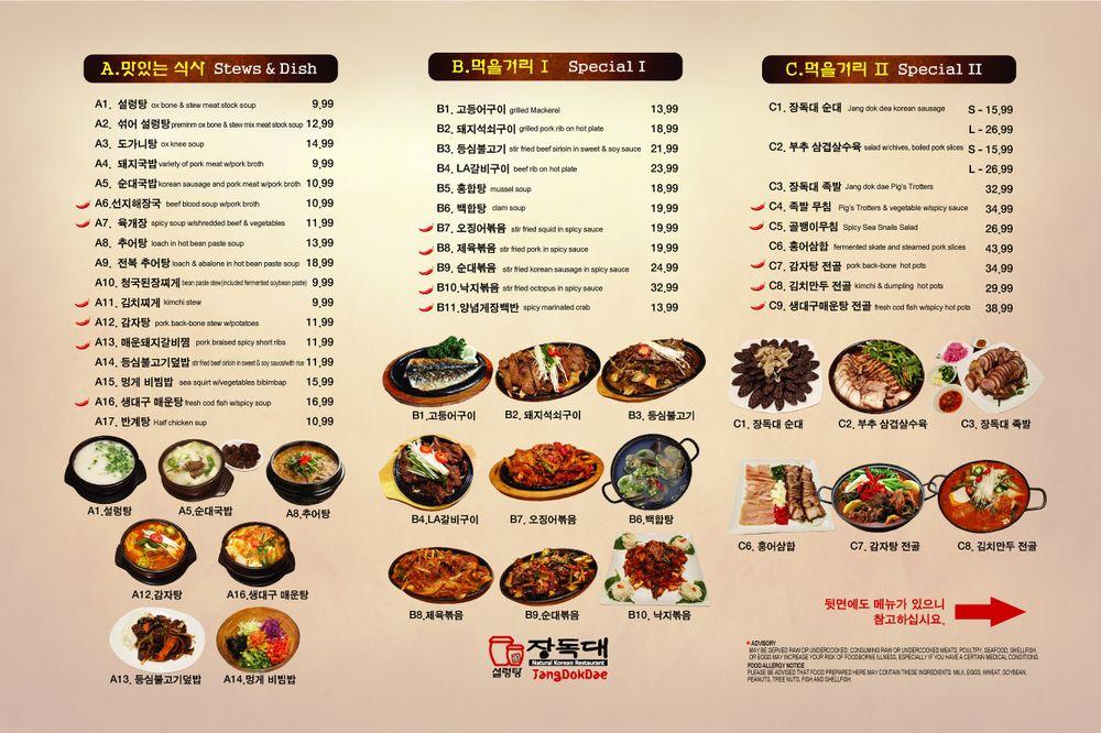 Menu at Jang Dok Dae restaurant, Duluth