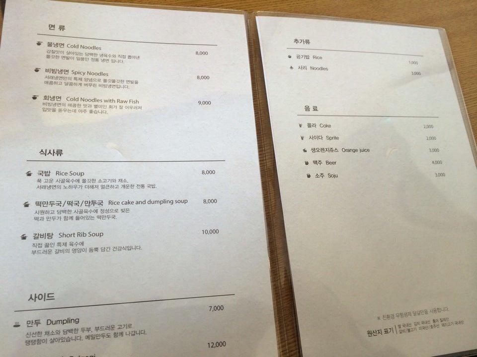 Carta del restaurante SEORAE NAENGMYEON, Seul