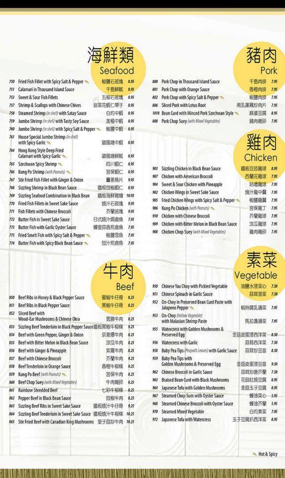 Menu at Ken Kee Restaurant Hong Kong, Chicago