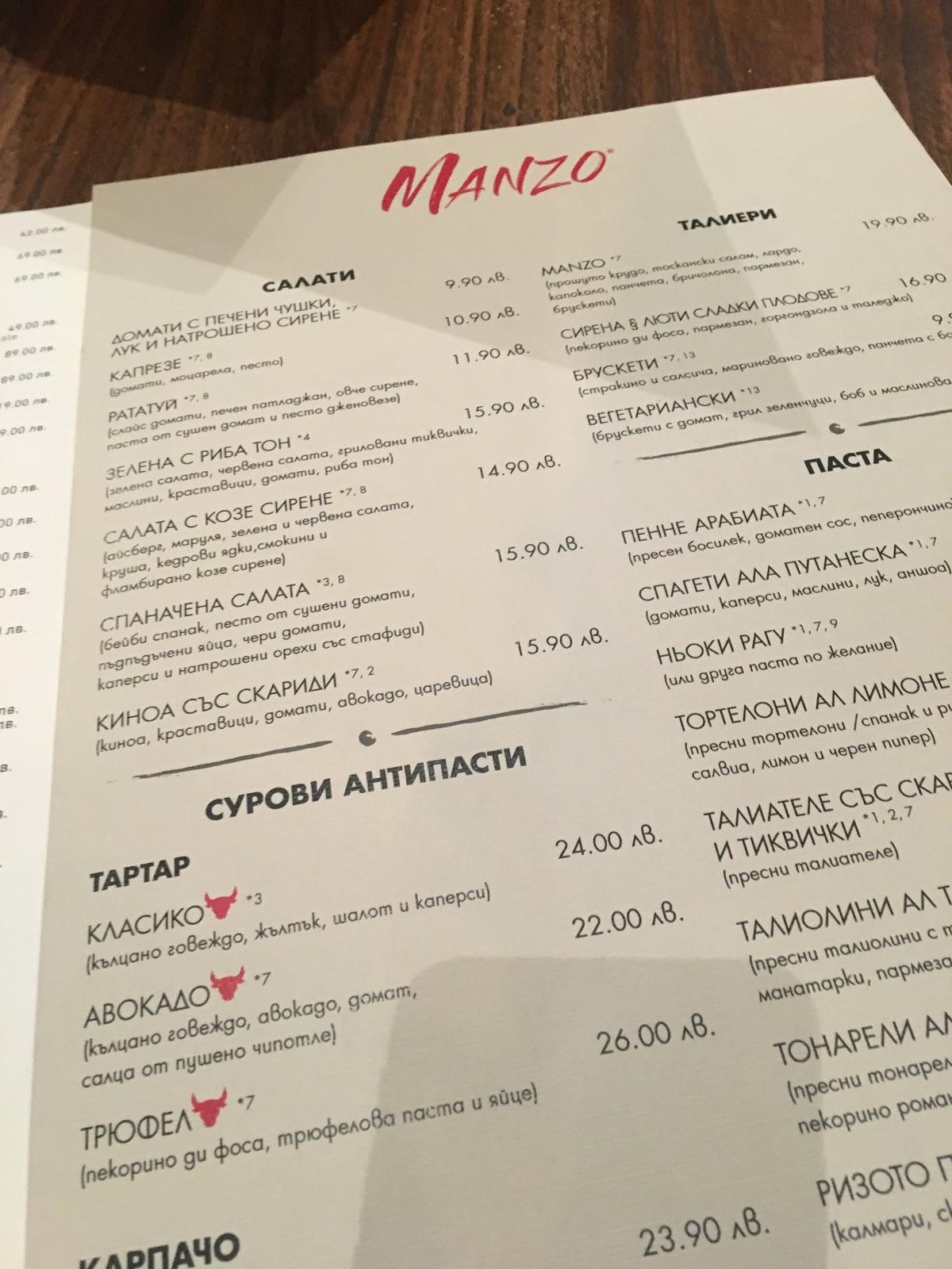 Menu at Manzo restaurant, Sofia