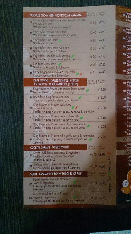Menu at Sweet & Sour, Limassol