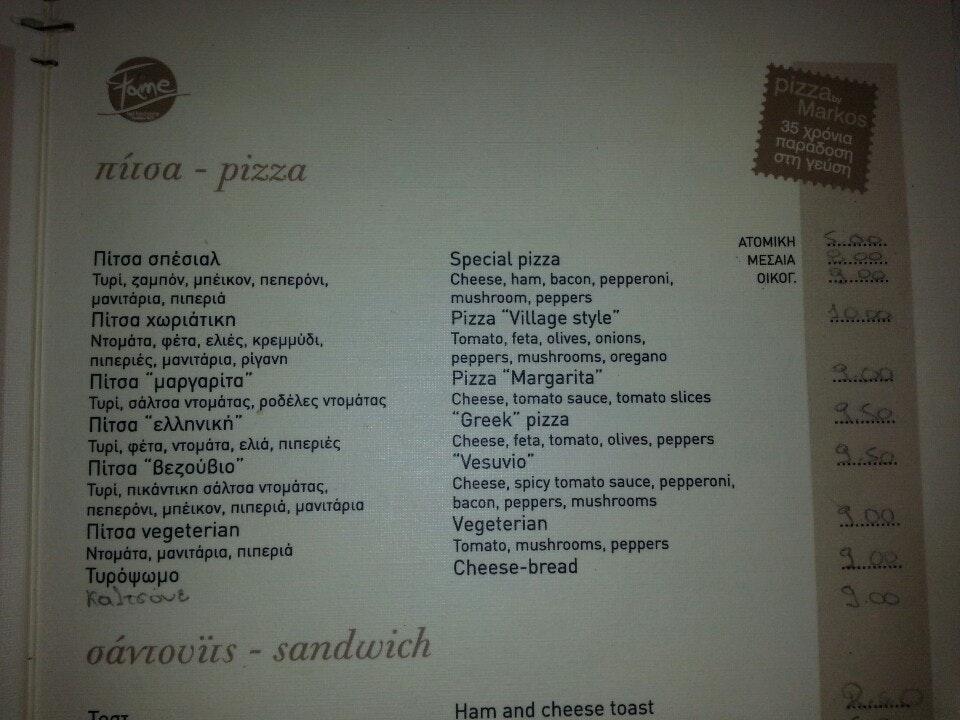 Menu at FAME, Karlovasi, Neo Karlovasi