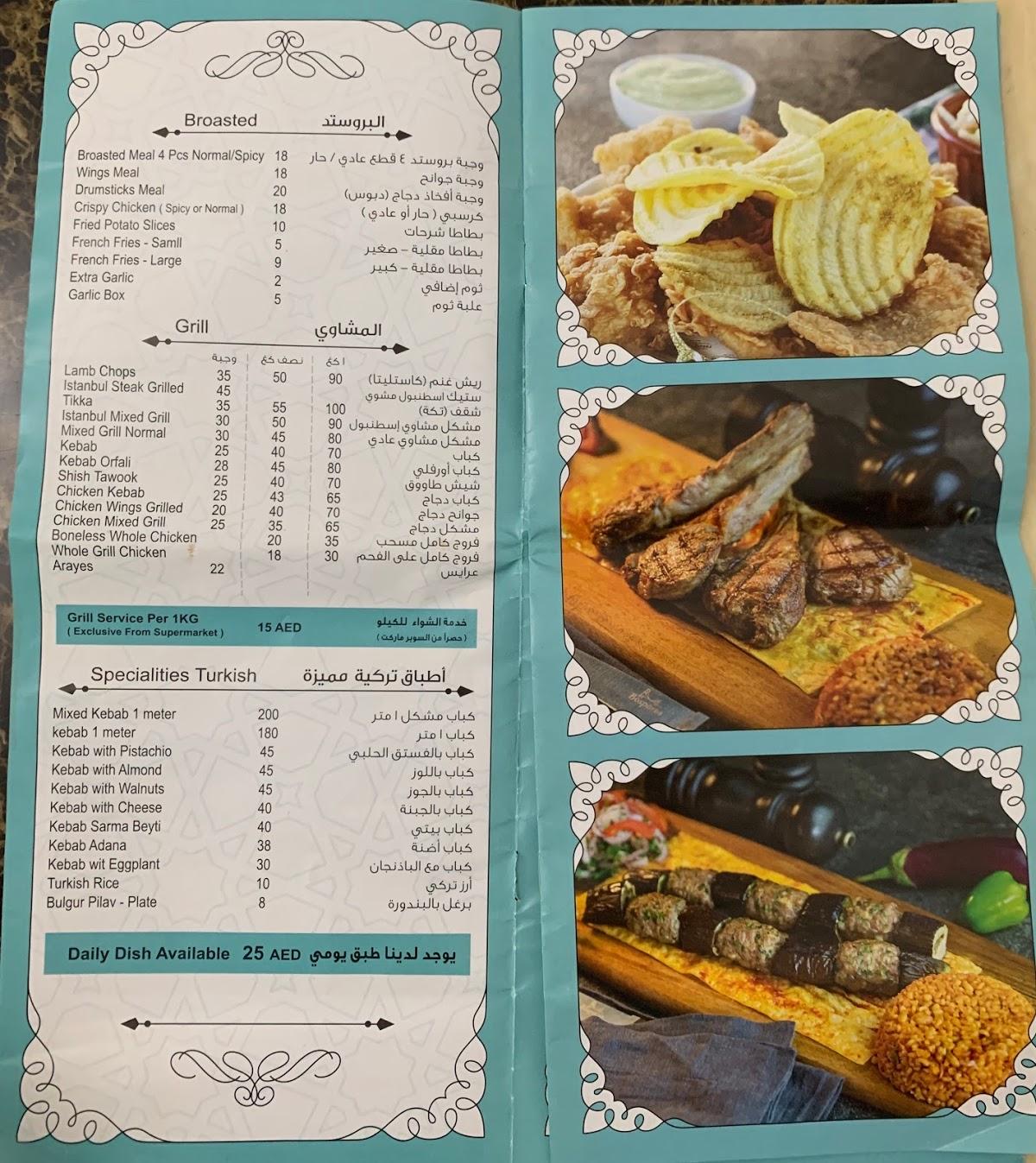 Menu at Baladi Restaurant LLC Ajman Branch - مطعم بلدي ذ.م.م فرع عجمان, UAE