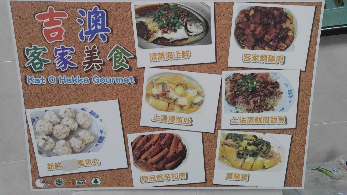 Menu at Yik Man Restaurant, Hong Kong