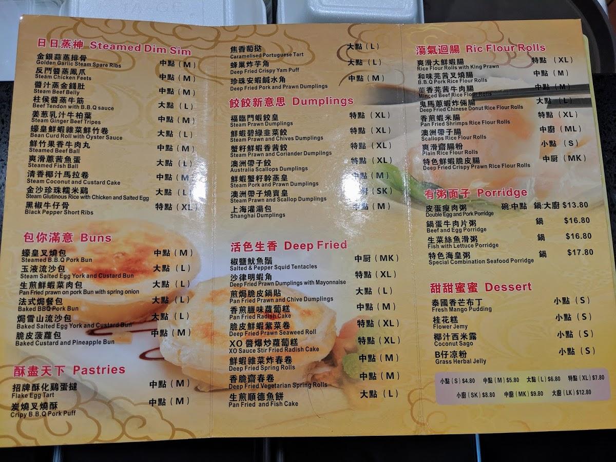 Menu at Fortune Five All Day Dim Sum & BBQ, Northbridge