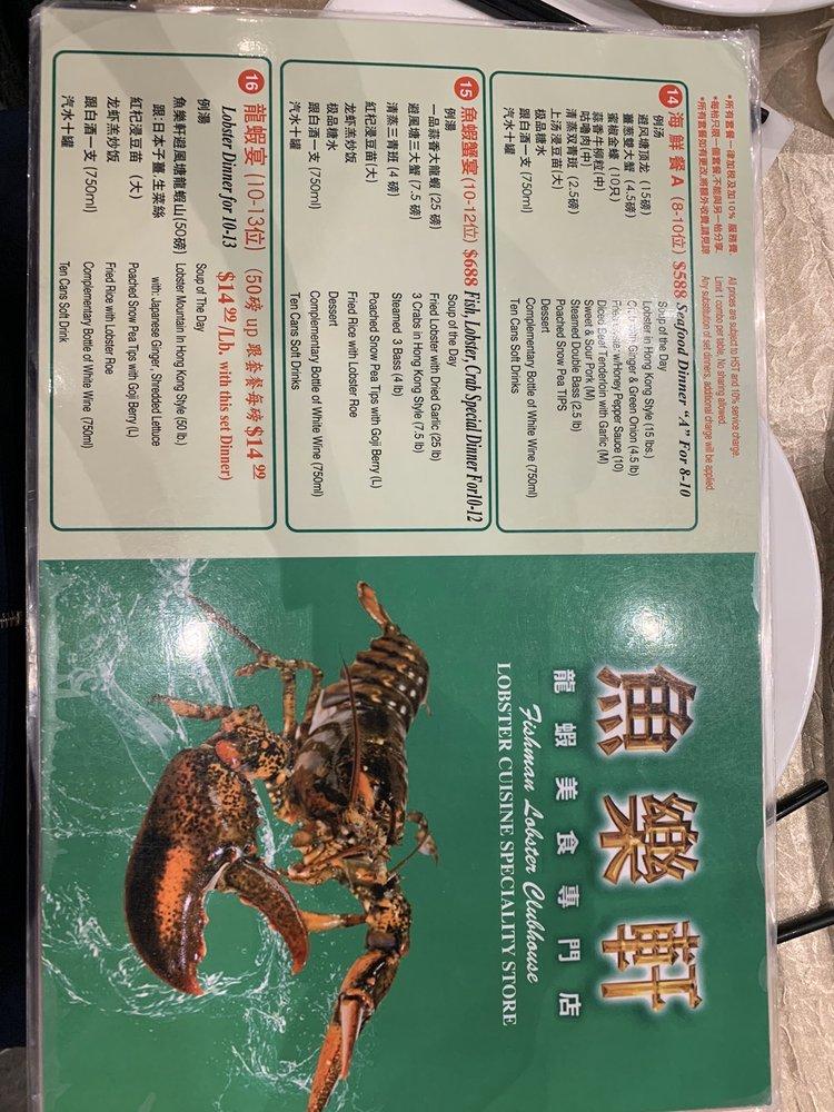 Menu at Fishman Lobster Clubhouse Restaurant 魚樂軒, Toronto, Finch Ave E