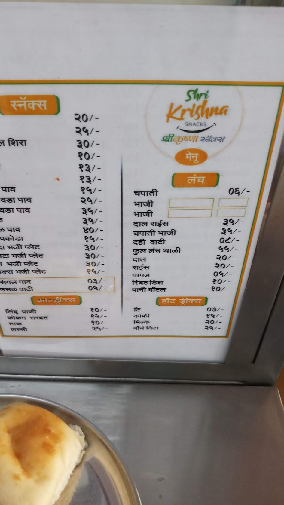 Menu at Shri Krishna Snacks Center, Thane
