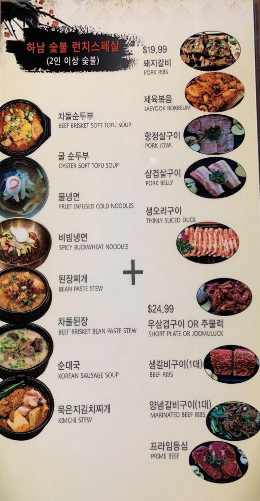 Carta de Hanam BBQ House, Palisades Park