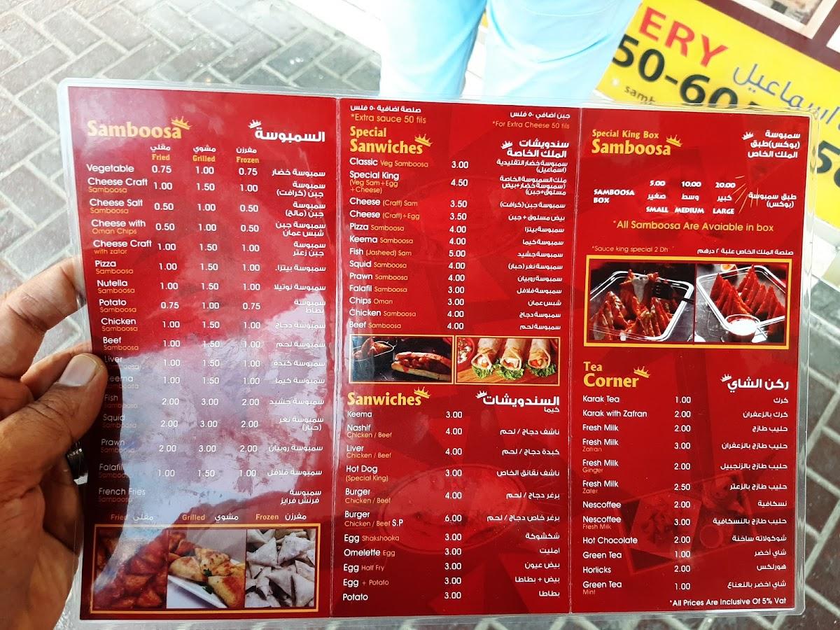 Menu at SAMBOOSA KING restaurant, Sharjah