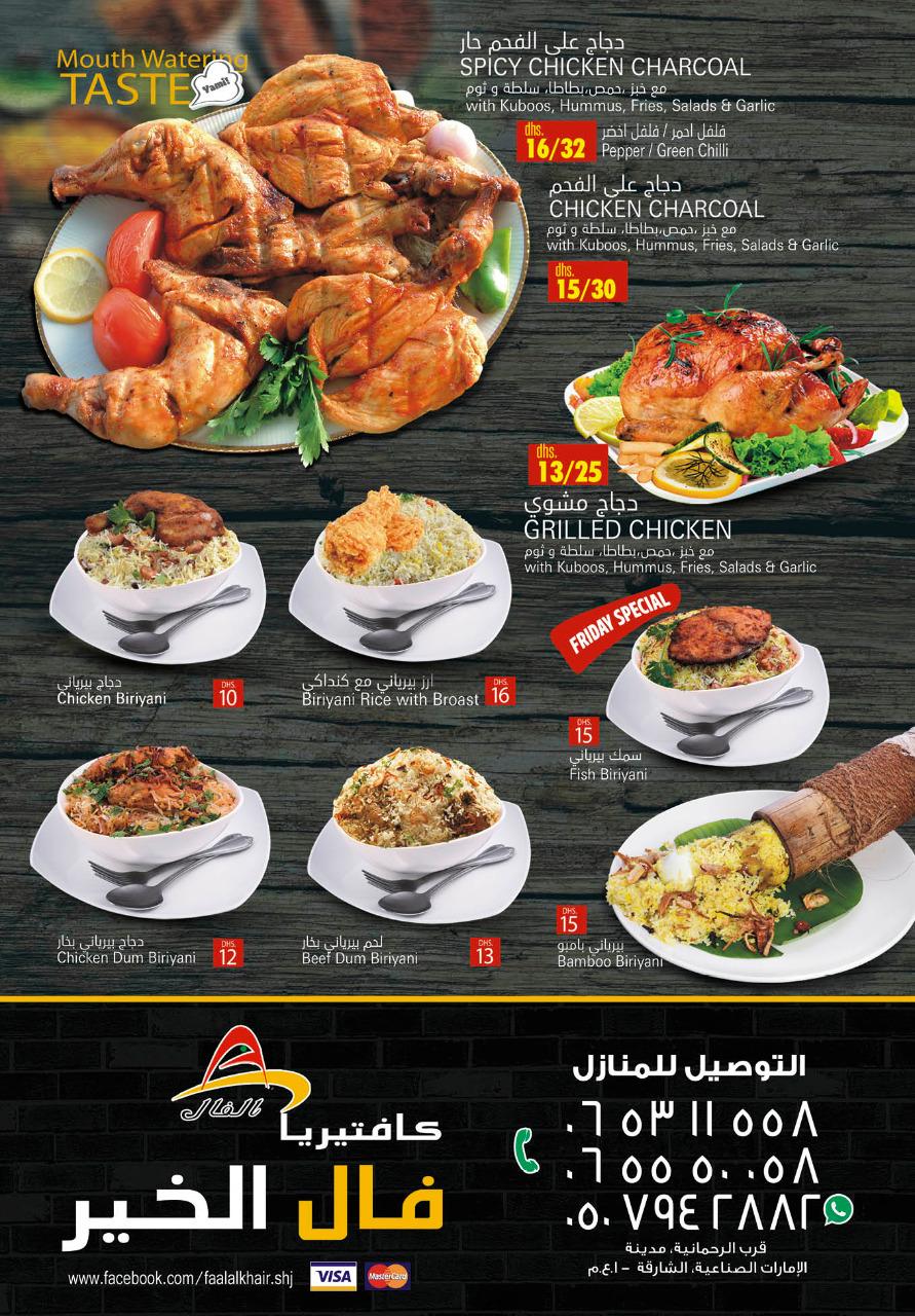 Menu At Faal Al Khair Cafeteria Sharjah