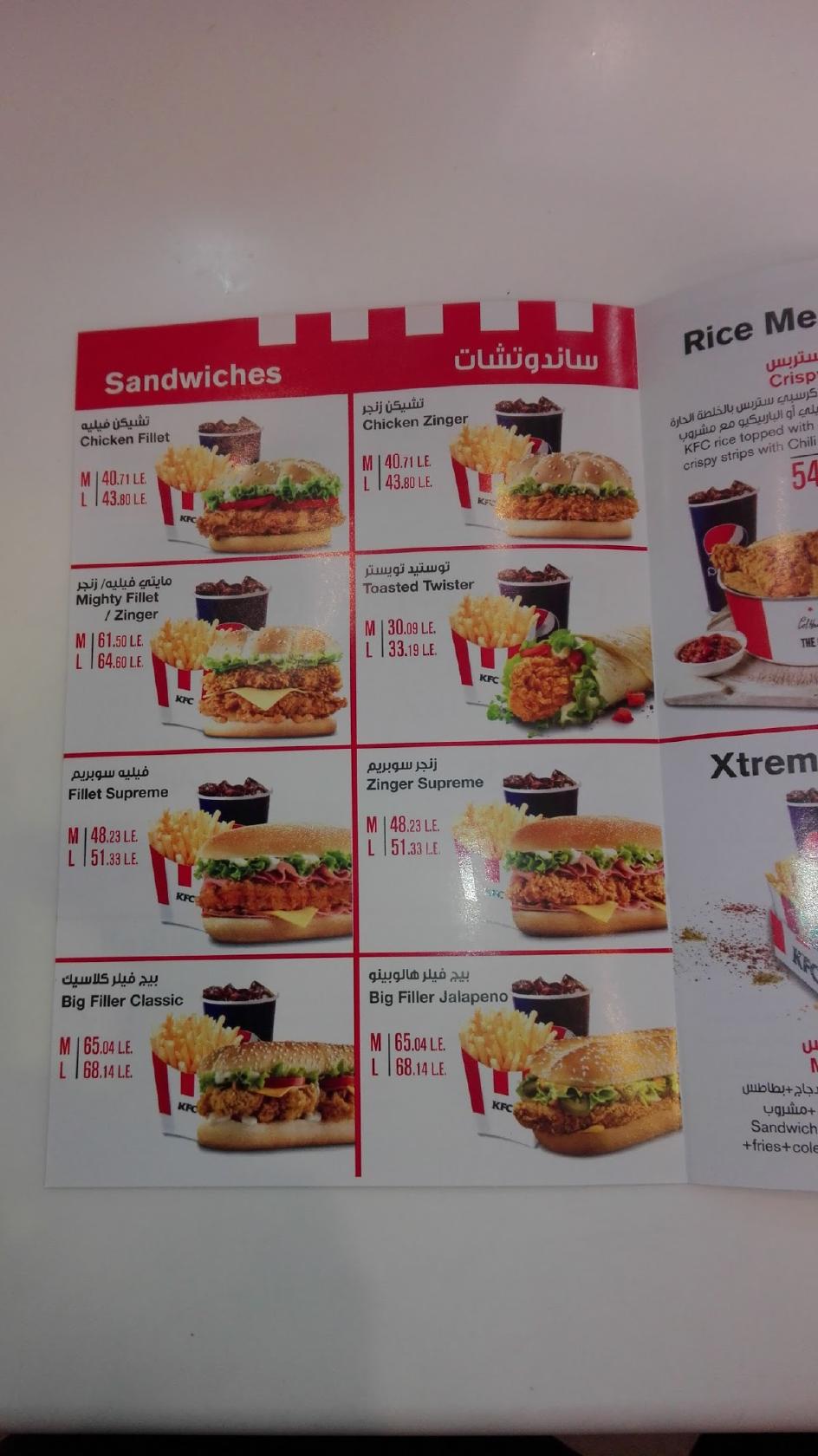Menu at KFC restaurant, Cairo, 38P5+W7J، شارع ابو السرور البكرى منشية ...