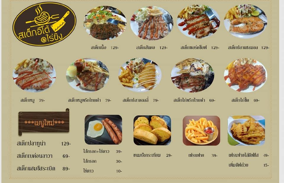 Carta del restaurante Steak Eto (Wat Rai Khing), Tha Talat