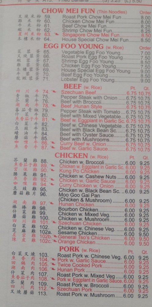 Menu at Min's Chinese Restaurant, Rochester, 353 Lexington Ave