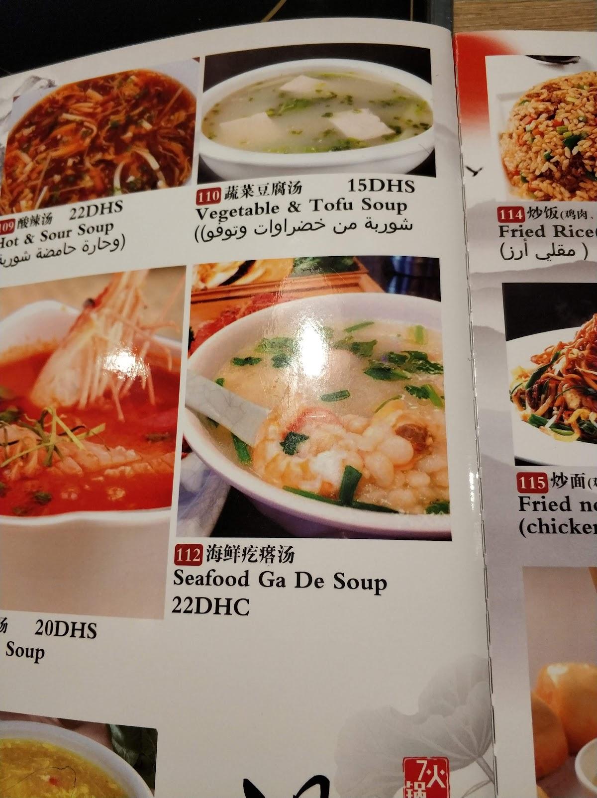 Menu at Seven Hotpot Restaurant, Abu Dhabi, opposite Al Wahda Mall - Al ...