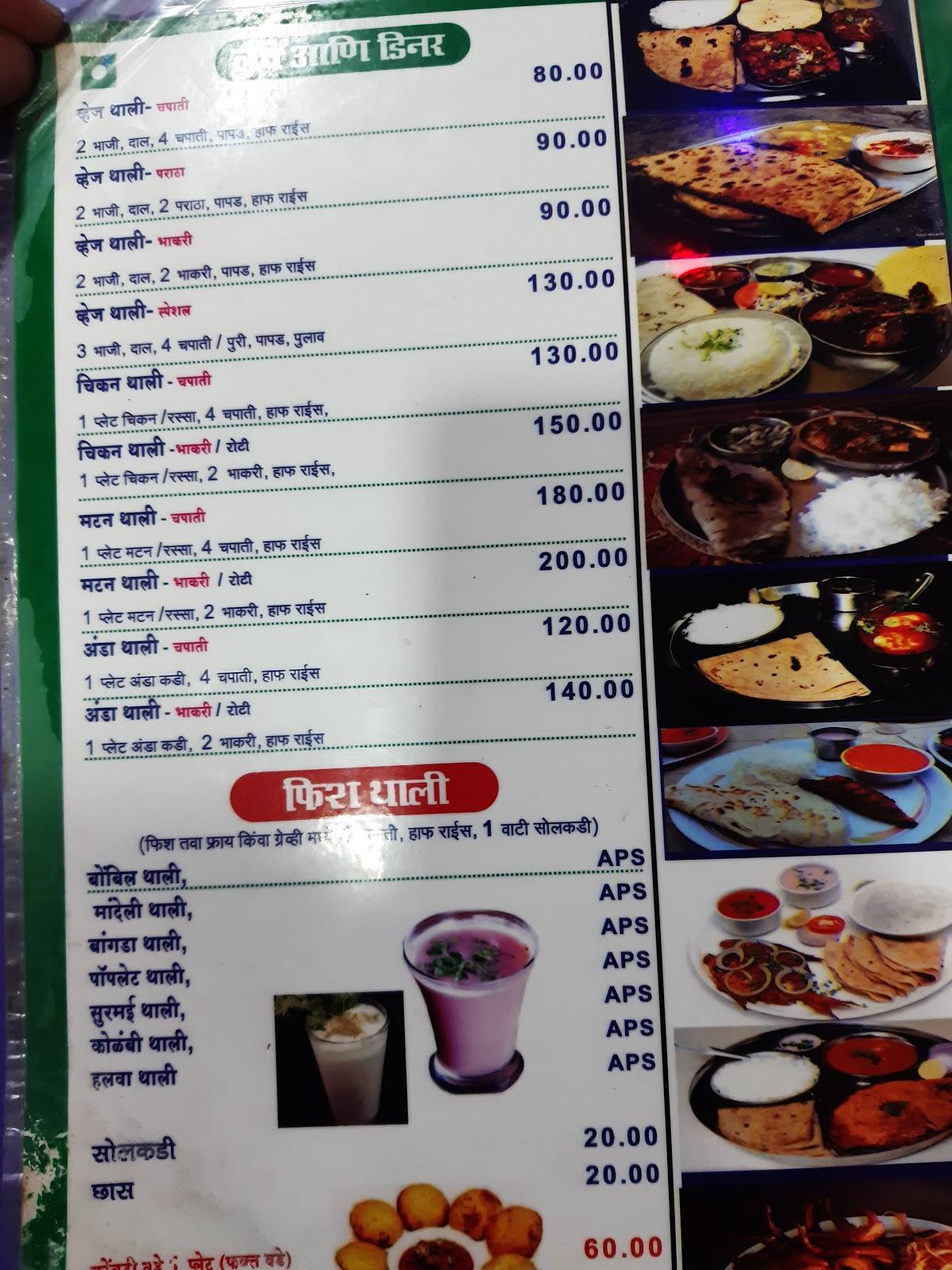 Menu at RK FAMILY RESTAURANT VIRAR EAST, Virar