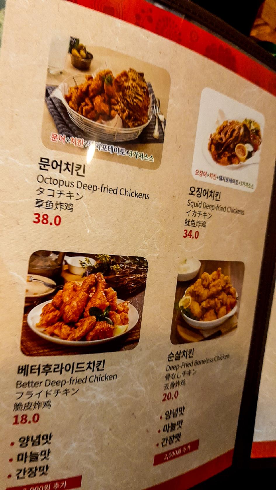 Menu at Daon restaurant, Seoul, 167-2 Dangju-dong