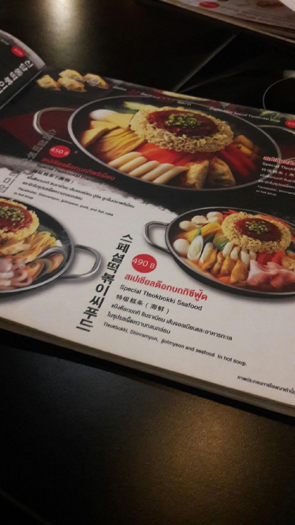 Menu at Tudari Terminal 21 restaurant, Bangkok, 5