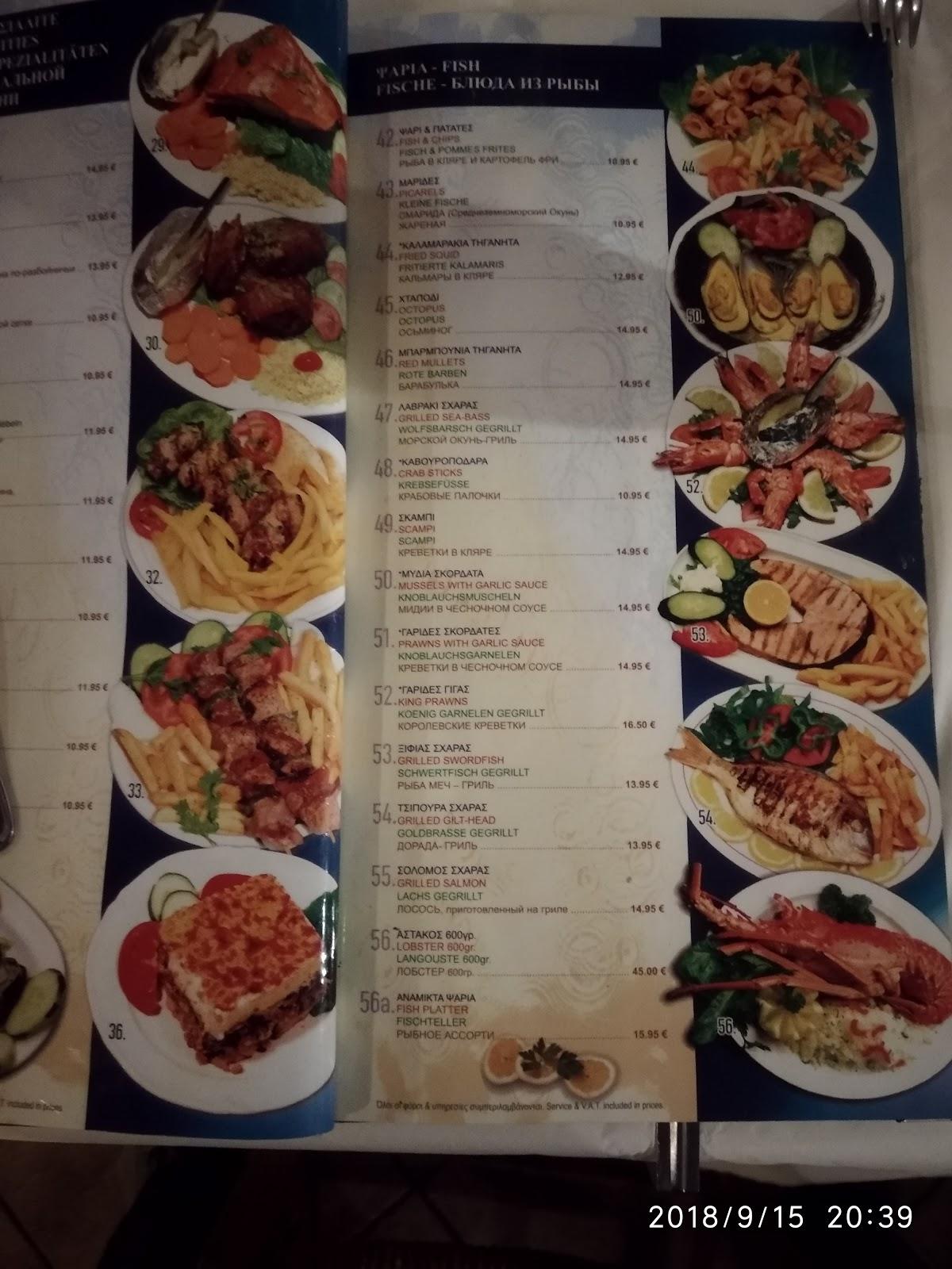 Menu at The New Kings Of Aphrodite Restaurant, Paphos, Tombs of the ...
