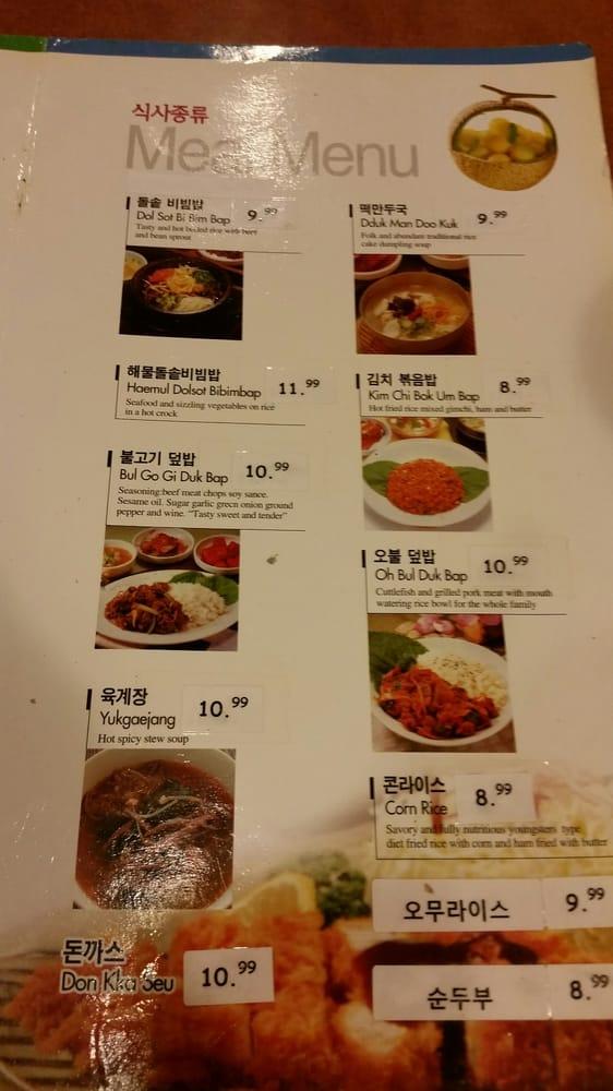 Menu at MYUNG GA KIMBAP restaurant, Fairfax