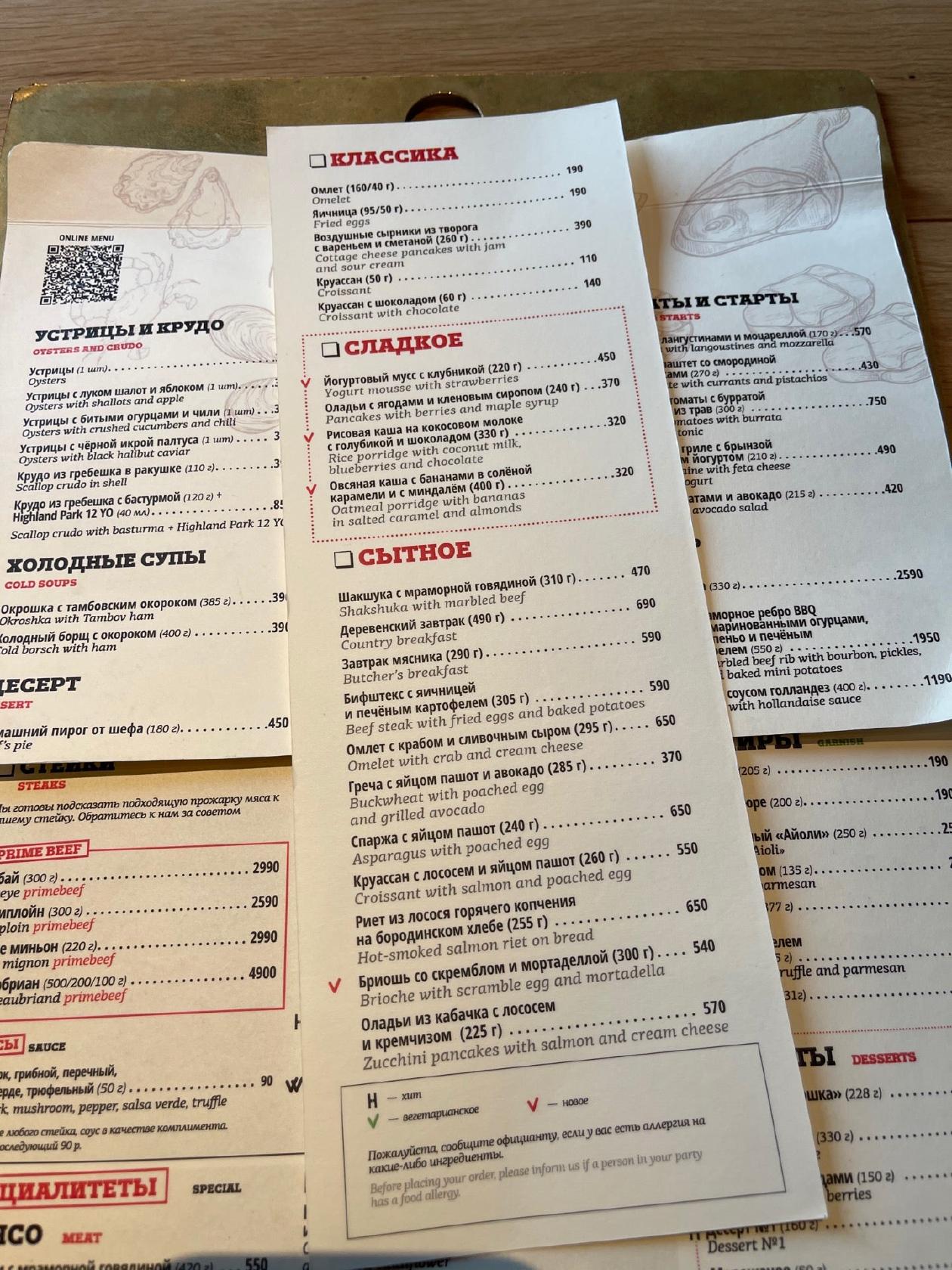 Menu at Hitch restaurant, Saint Petersburg, Moskovskiy Prospekt