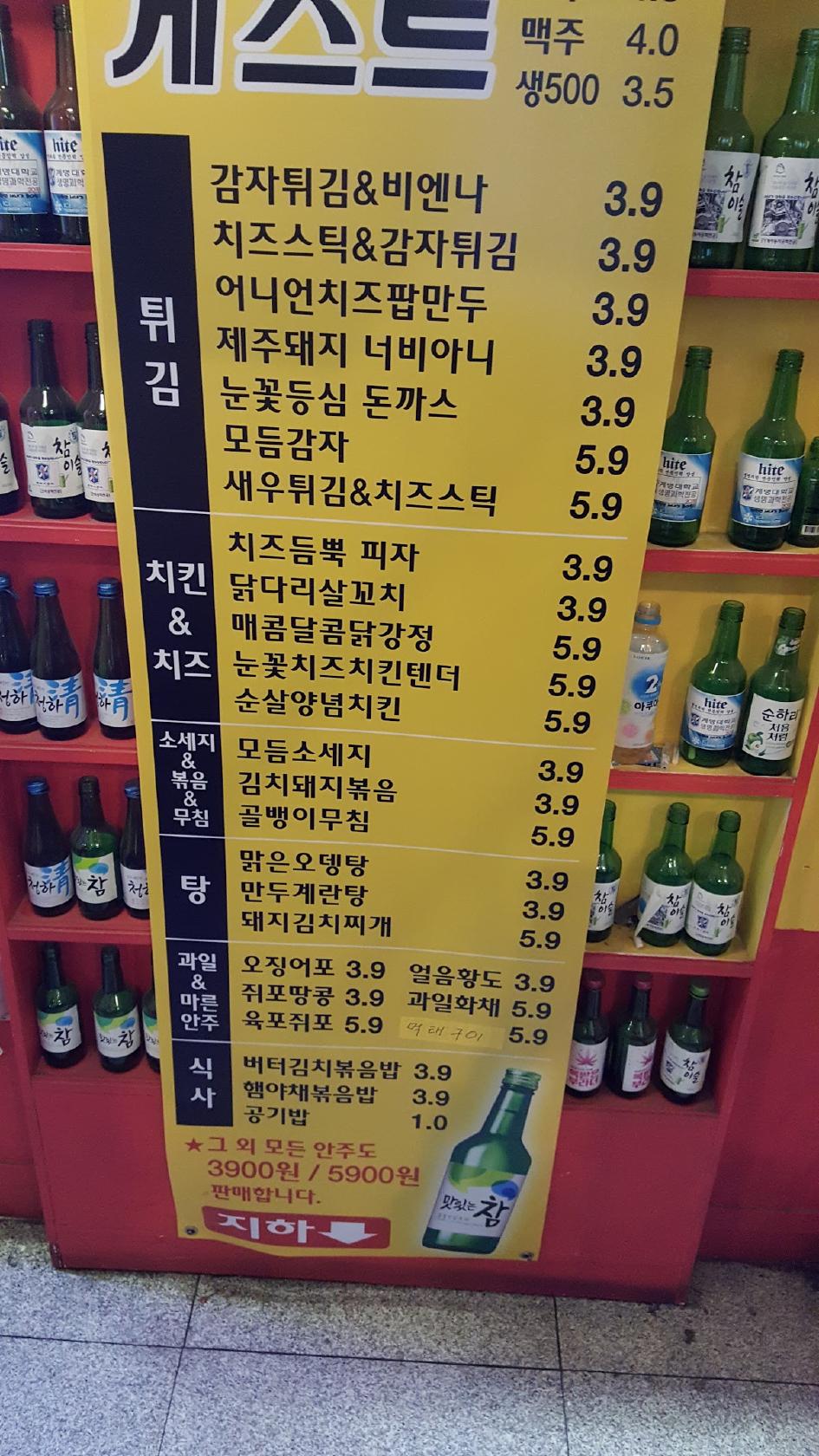 Menu at Guest pub & bar, Daegu