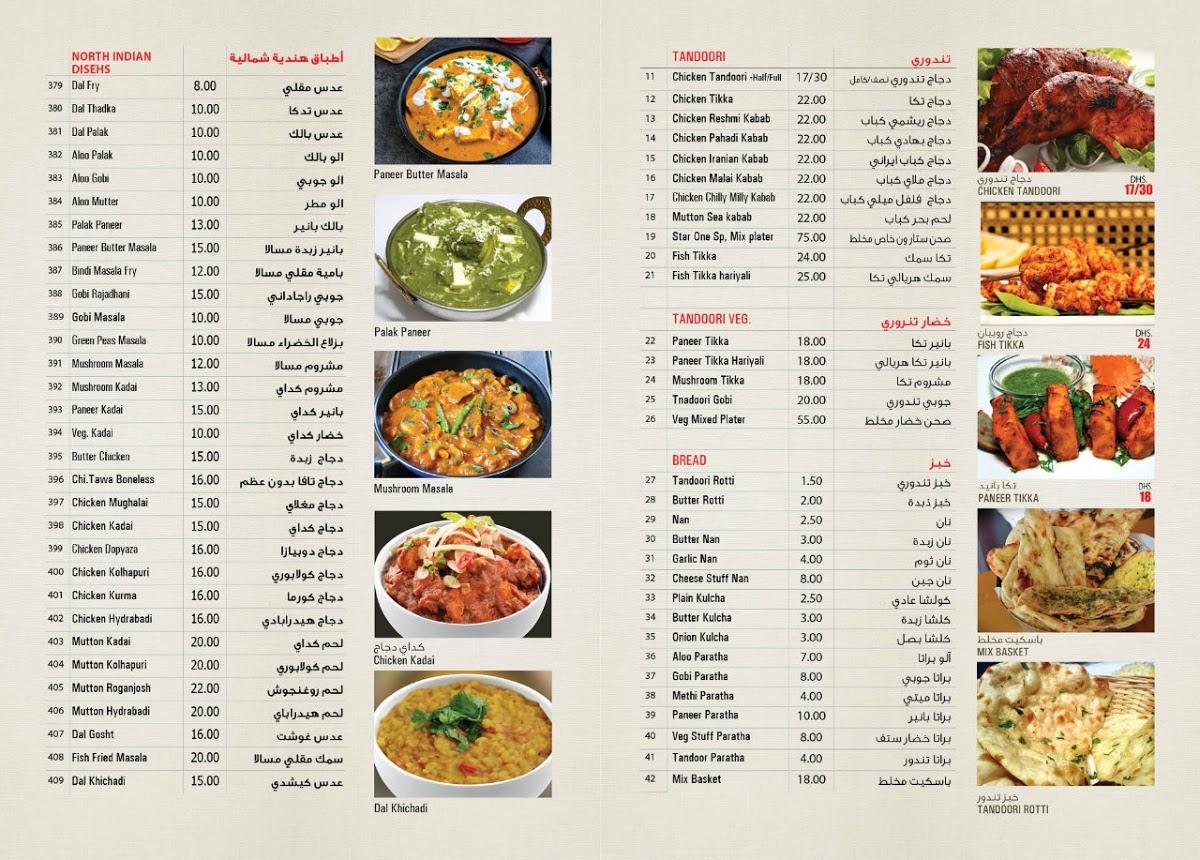 Menu at Moon Star One Restaurant, Dubai