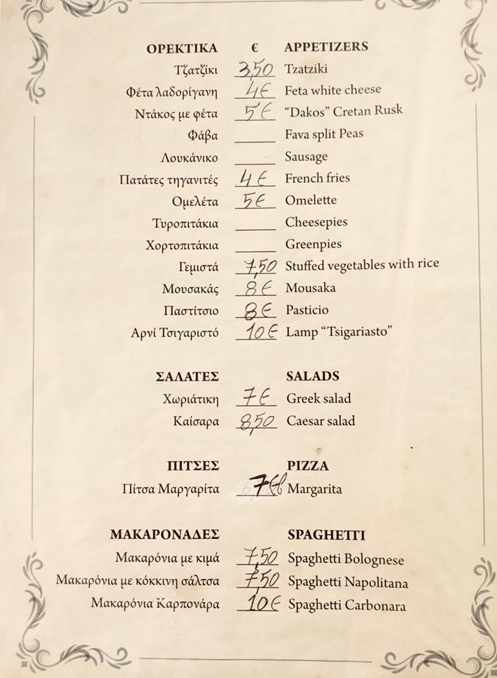Menu at Food and Music in Kritsa - to neo Steki Restaurant, Kritsa