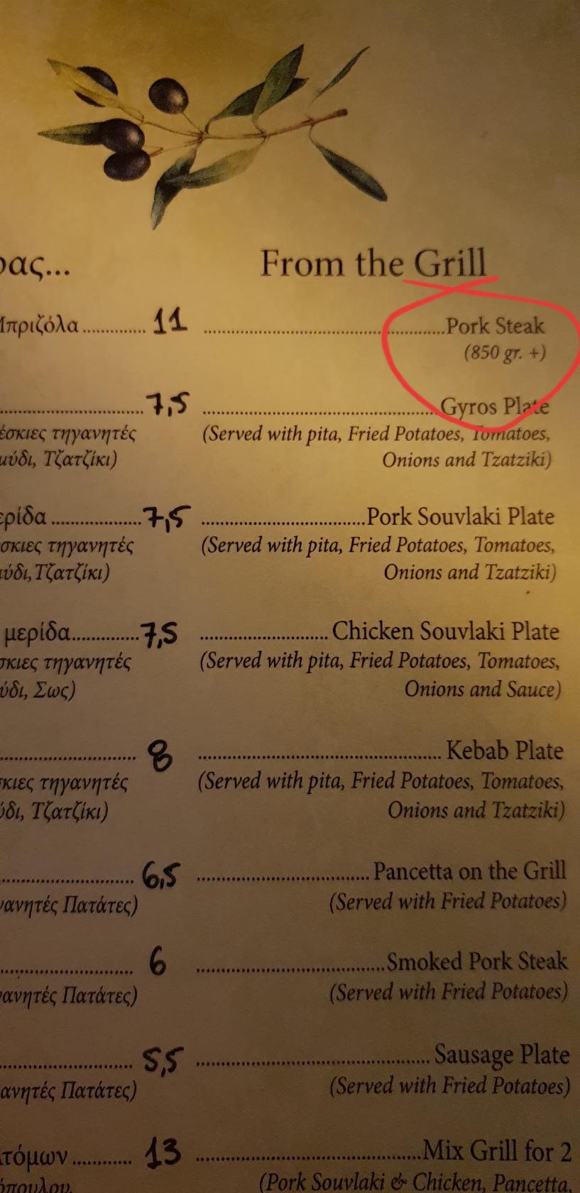 Menu at Ο καφενες του ορμου, Ormos Marathokampou