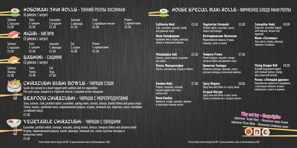 Menu au The Flying Dragon Thai and Chinese Takeaway, Chloraka