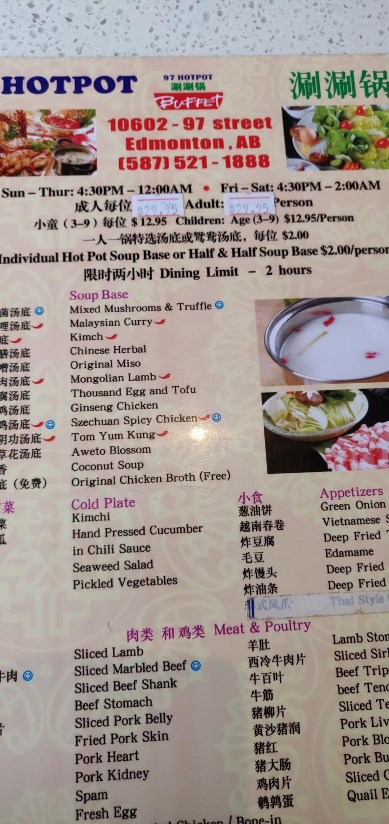 Menu at 97 Hotpot 涮涮鍋 restaurant, Edmonton