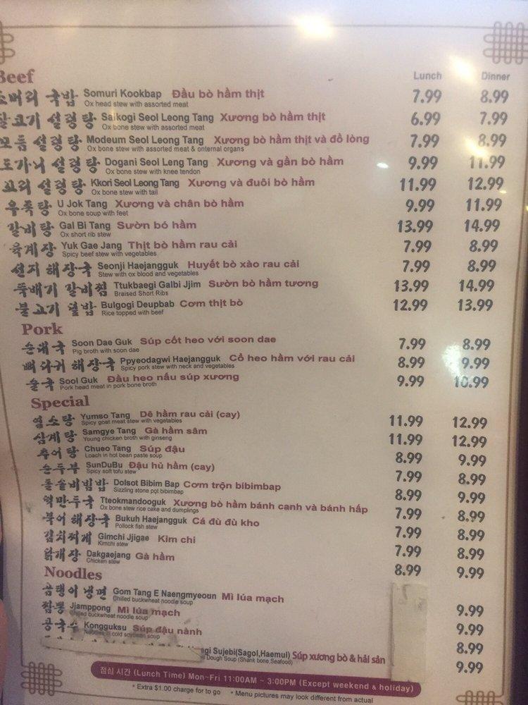 Menu at Gom Tang E Korean Restaurant, Centreville