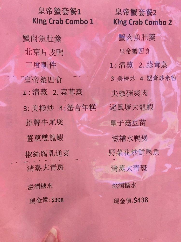 Menu at Da Fu Seafood Restaurant, Toronto