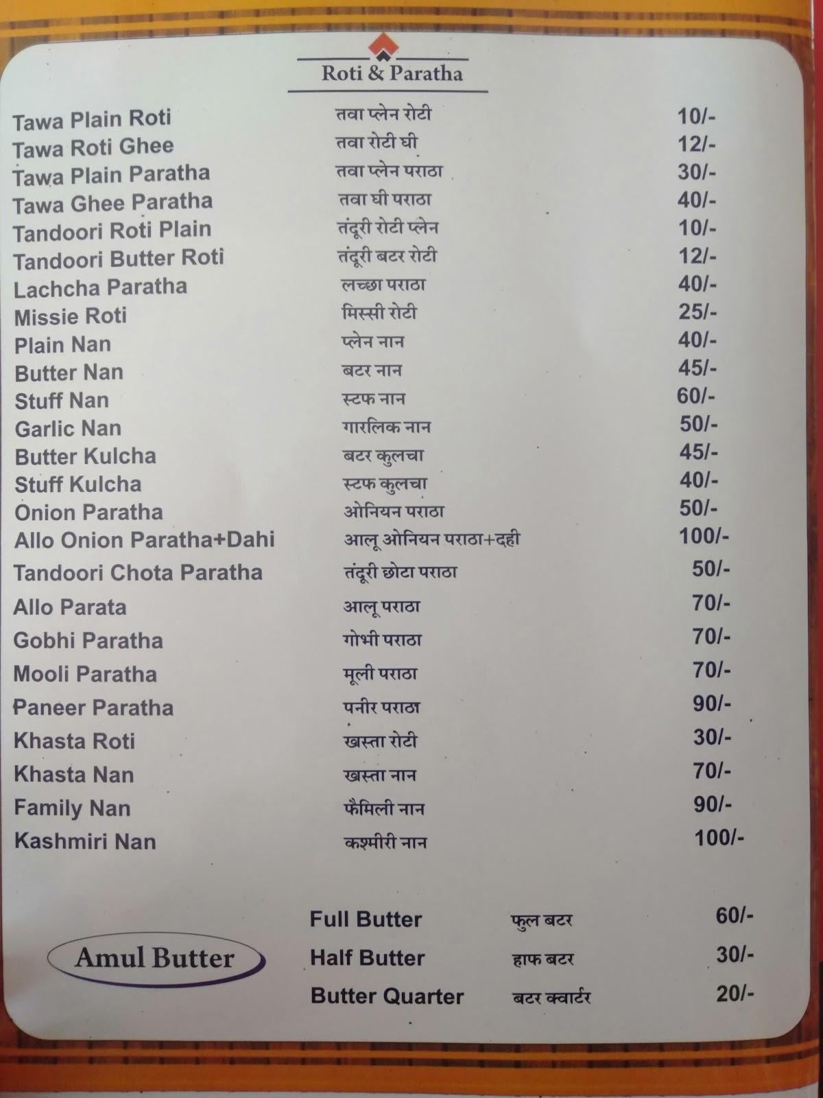 Menu at Hotel Shiv Shakti Saini, Deoli, Ajmer - Kota Rd