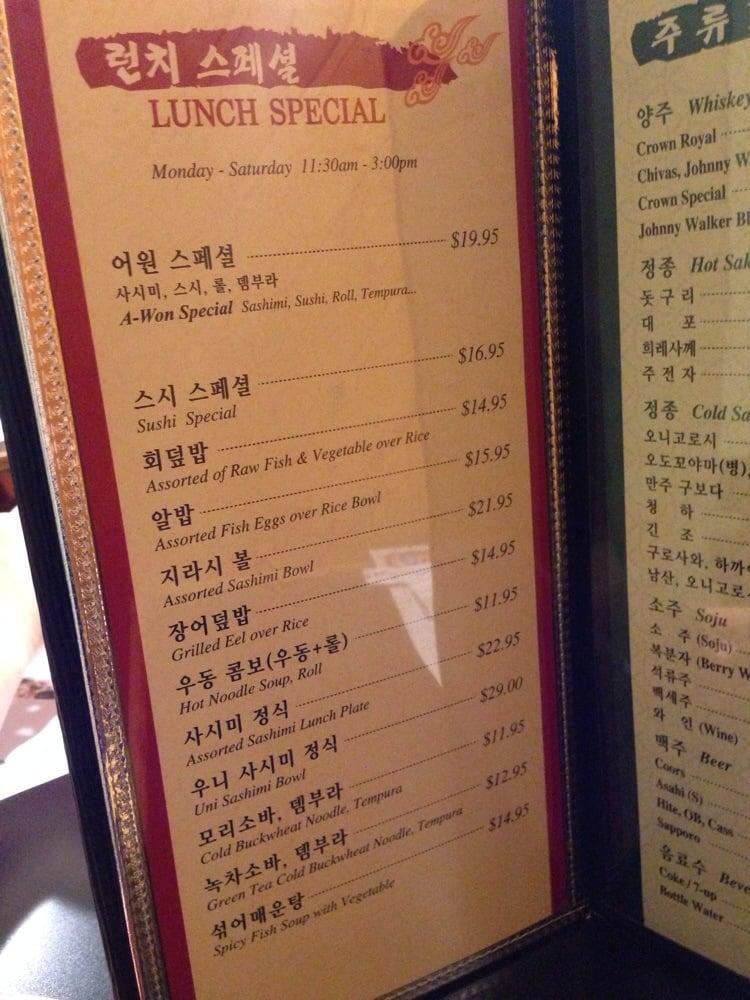 Menu at 어원 Awon restaurant, Los Angeles, 913 Vermont Ave
