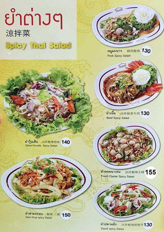 Menu at Texas Suki restaurant, Bangkok, 17 Phadung Dao Rd