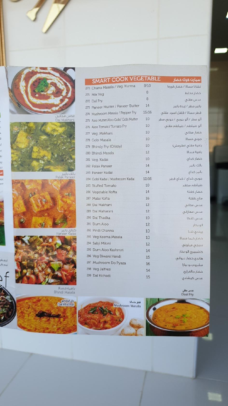 Menu at Smartcook Restaurant, Dubai, Al Salam Building