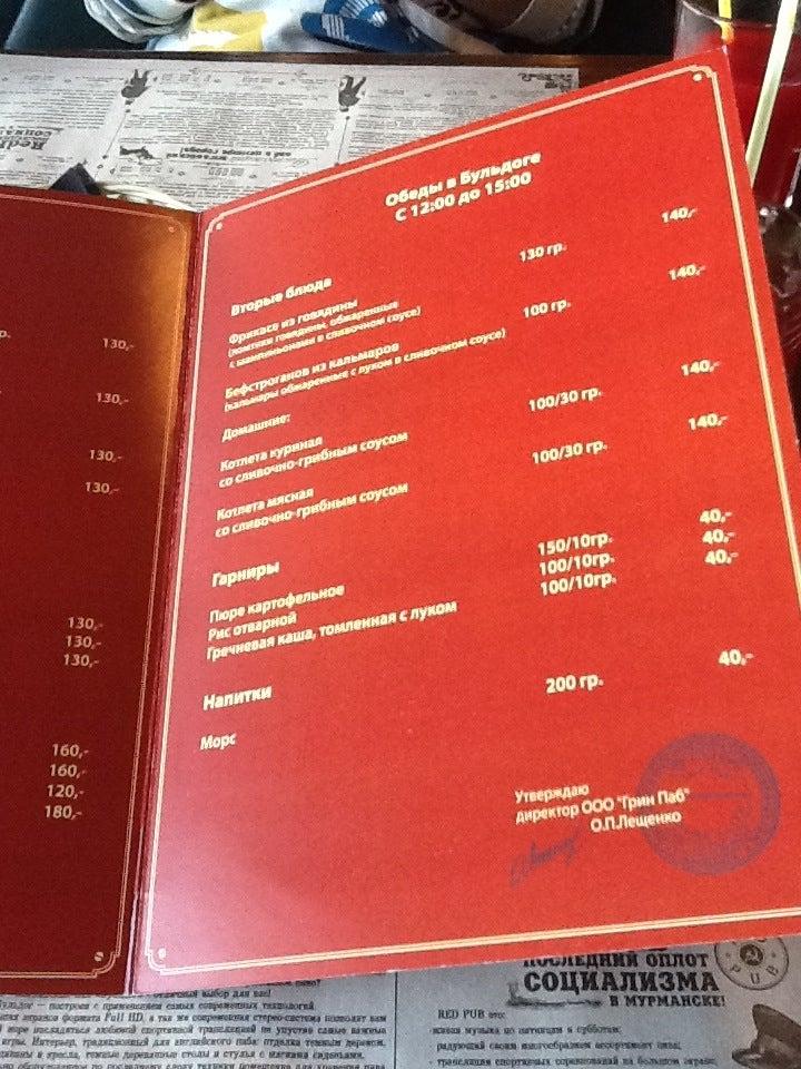 Menu at Bulldog pub & bar, Murmansk