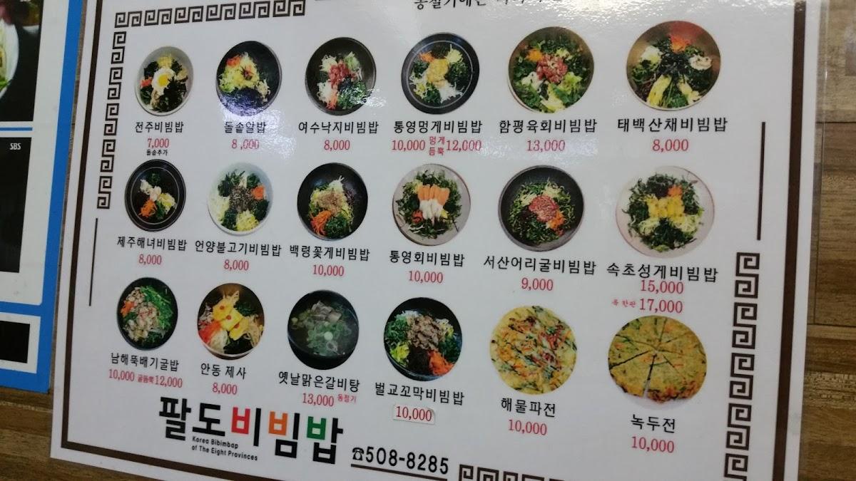 Menu at Sandeulseom Paldo Bibimbap restaurant, Seoul