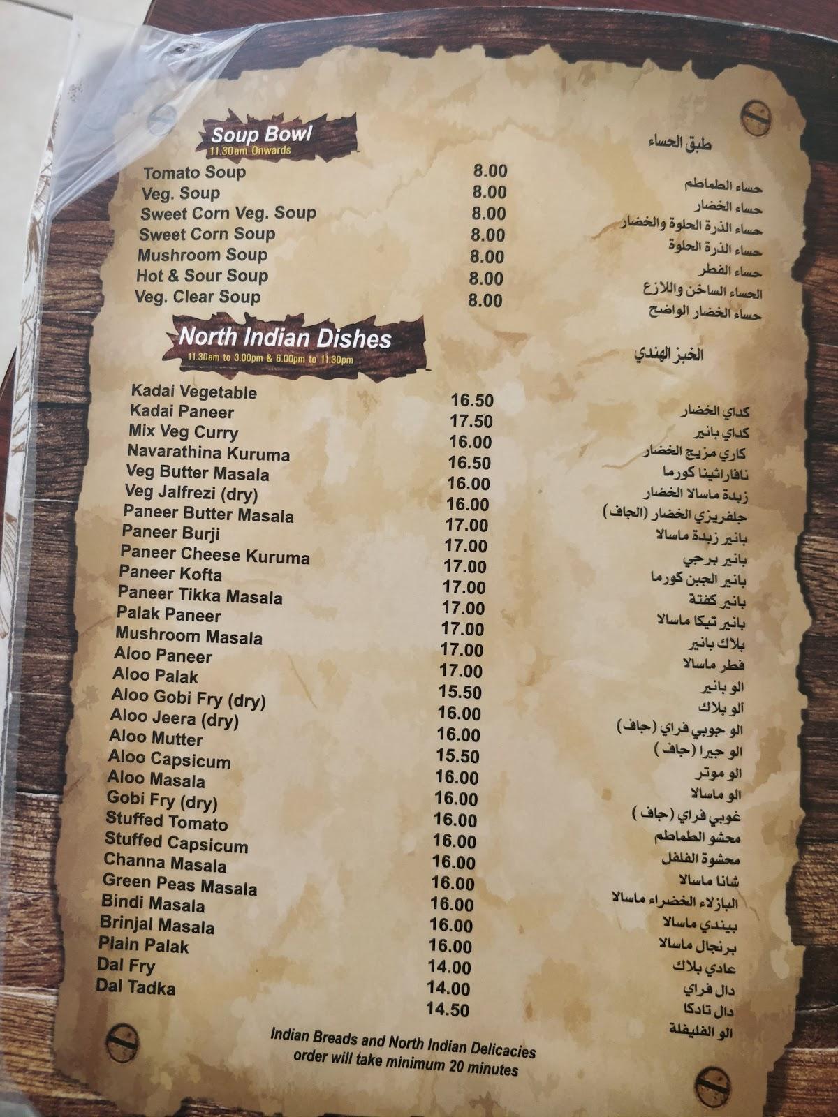 Menu at Vasanta Bhavan Vegetarian Restaurant Mussafah Abudhabi, Abu ...