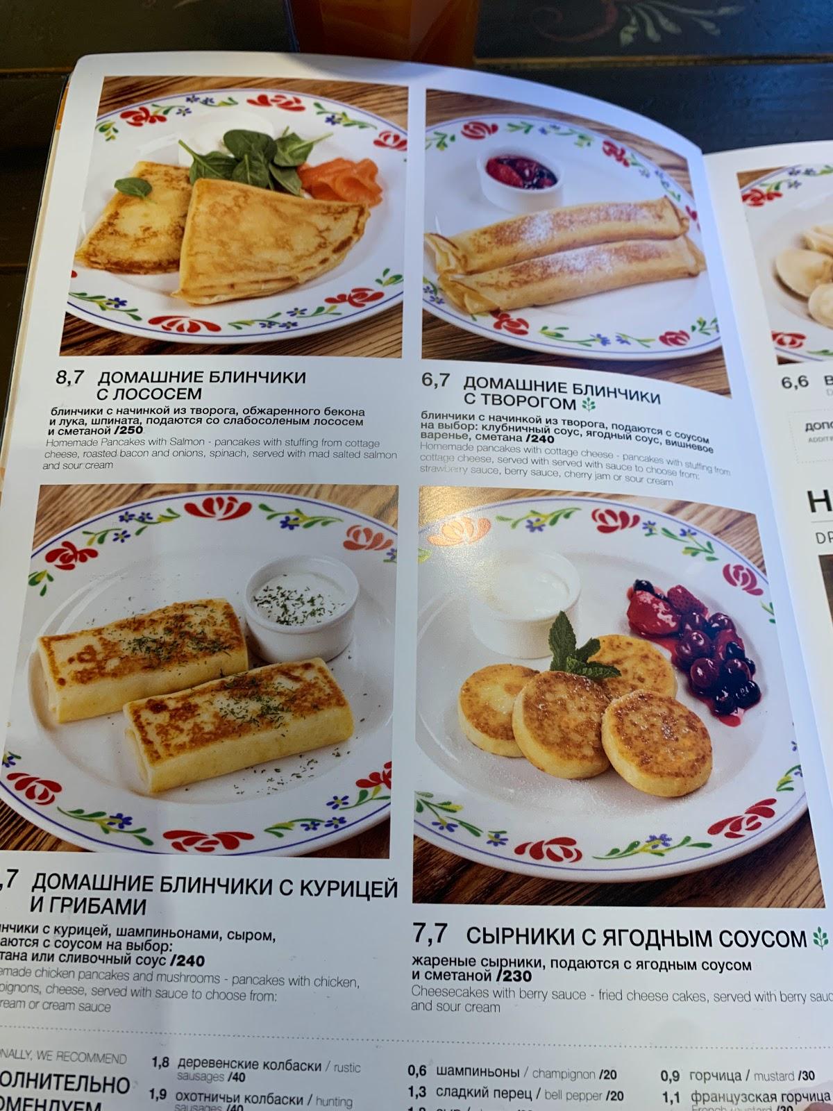 Menu at Vasilki restaurant, Minsk, prasp. Niezaliežnasci 16