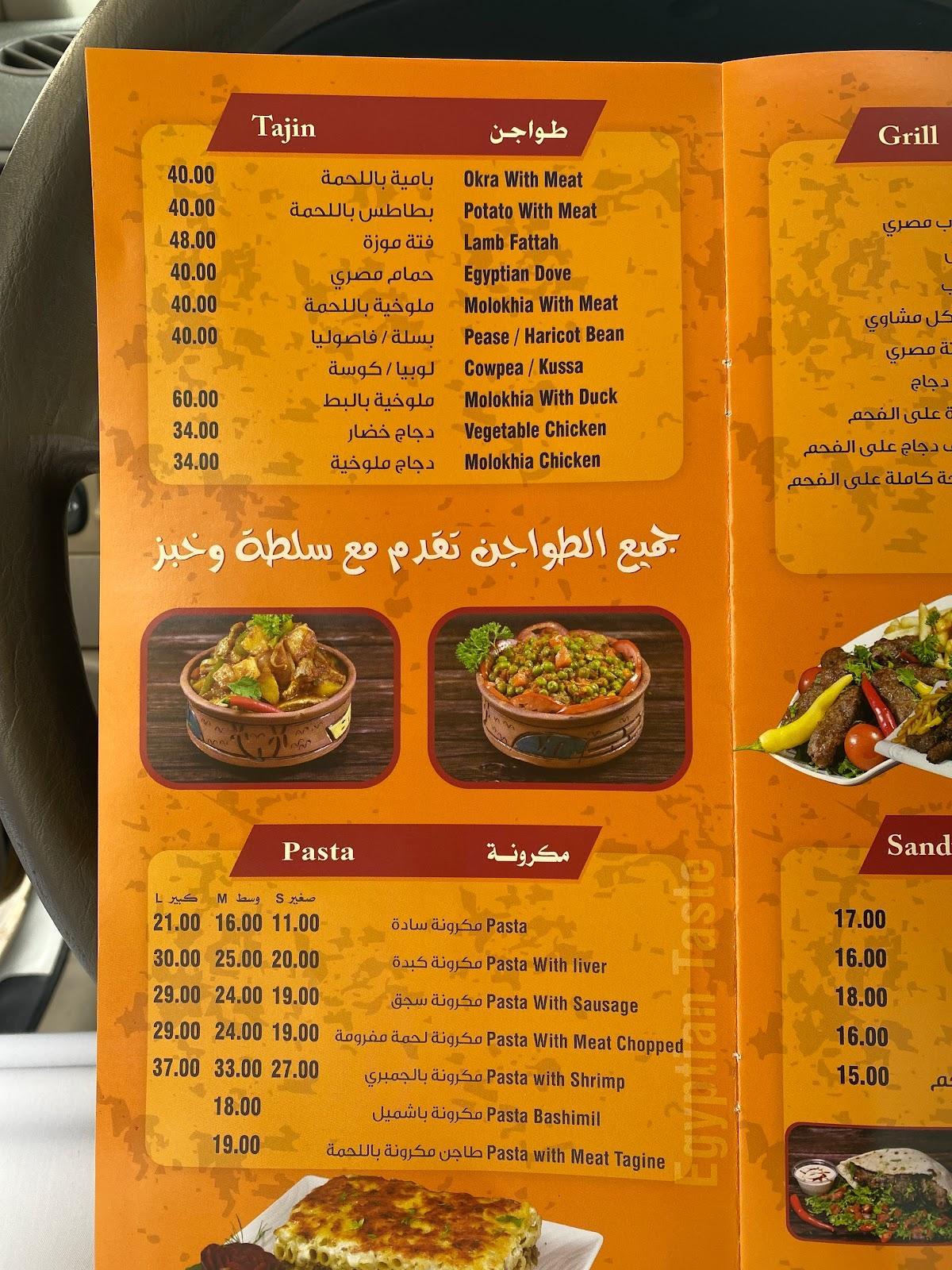Menu at AlAumdah Restaurant AlQusais Branch - مطعم العمدة فرع القصيص, Dubai